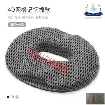 卧床老人瘫痪病人防压疮垫褥疮垫圈尾骨臀部屁股垫减压坐垫护理用品 5d男透气防滑款深灰 升级久坐专享
