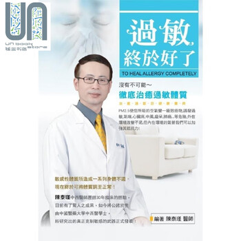 过敏终于好了 港台原版 陈泰瑾 璀乐全球事业