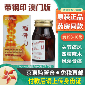 【香港JD海外仓直邮】钢印泰国版TRANKAL泰国强骨力100粒 澳门版泰国强骨力 泰国强骨力胶囊 TRANKAL泰国强骨力胶囊 100粒 ...