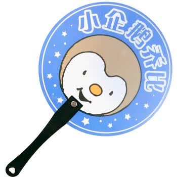 【乐乐趣周边】小企鹅乔比扇子 精美儿童小扇子 扇子