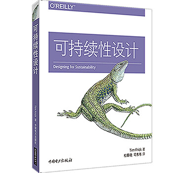 可持续性设计