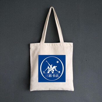 【赠品】三联书店 帆布袋！！！勿拍正版