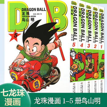 【任拍套装】正版七龙珠漫画书 全套全集1-42册完结篇 童年记忆珍藏 6-12岁少儿读物畅销动漫画书 七龙珠漫画1-5册