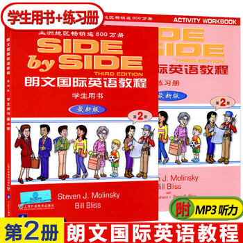  SBS朗文英语教程2 学生用书附练习册 第二册朗文英文教材 side by side2第2