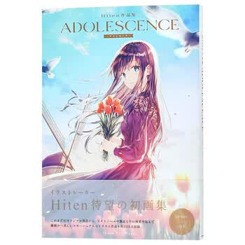 预售 日文原版 Hiten插画作品集 青春 ADOLESCENCE -アドレセンス- P站人气画师