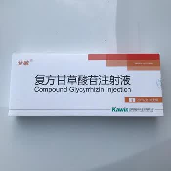 凯因 复方甘草酸苷注射液（甘毓）20ml*10支【图片 价格 品牌 报价】-京东