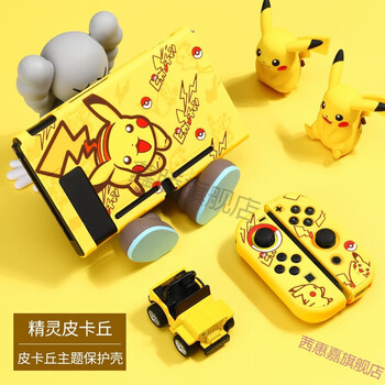 switch oled保护壳任天堂switch保护壳马里奥手柄套分体ns游戏主机外壳switch switch肤硬壳【精灵皮卡丘】钢化膜+猫爪帽