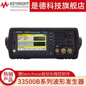 是德科技KEYSIGHT波形发生器 函数发生器 335系列 安捷伦 是德 33512B（20MHz 2通道 ARB）【图片 价格 品牌 报价】-京东