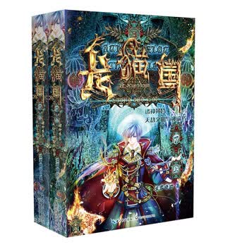 龙猫国.7  诸神黄昏天劫文明与神谕书
