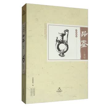 中原藏珍品鉴（卷伍）