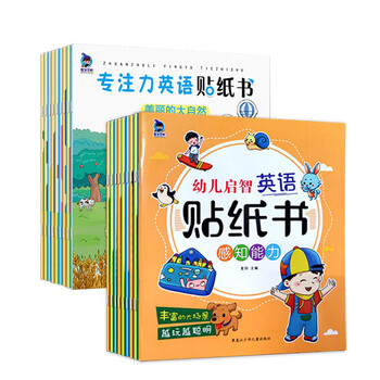 会说话的英语贴纸书 沉浸式幼儿家庭英语启蒙科普百科少儿童趣味贴纸书0-3-6岁幼儿园宝宝卡通贴贴