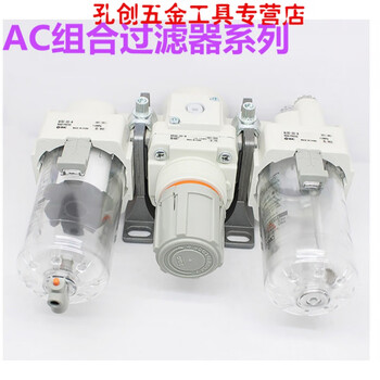 惠利得过滤器 AC20/AC30/AC40-01E/02E/03E/04E/CE/E-B三联件分离 AFM30-F02-A【图片 价格 品牌 报价】-京东