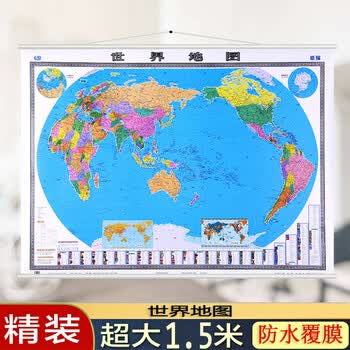 正版全新 2021世界地图挂图（无拼缝挂图）挂绳精装 1.5米*1.1米 标准政区挂图
