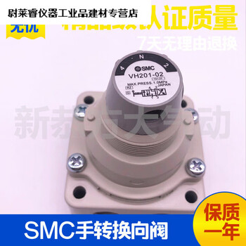 适之全新smc手转阀VH200/201/202/322/300/302/400/402-N/F02-03 VH201-02【图片 价格 品牌 报价】-京东