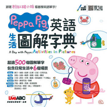 原版进口书 LiveABC编辑Peppa Pig 英语生活图解字典：【书+朗读MP