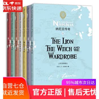【正版图书】纳尼亚传奇（英文朗读版 套装共7册）