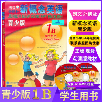  点读版 朗文.外研社 新概念英语青少版1B 学生用书 附赠DVD动画盘和MP3光盘