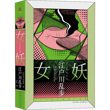 女妖