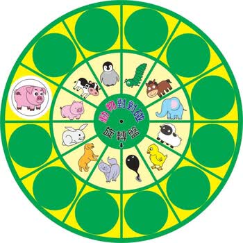 台版 动物对对碰益智旋转盘 科学幸福育儿家庭教育子育儿