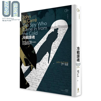 冷战谍魂 The Spy Who Came in from the Cold 台版 谍报小说经典巨作