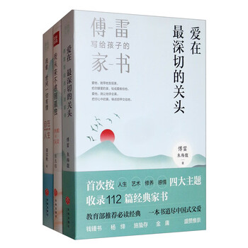 人间有情三部曲（套装共3册）