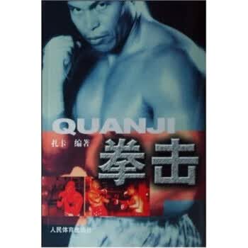 拳击扎卡