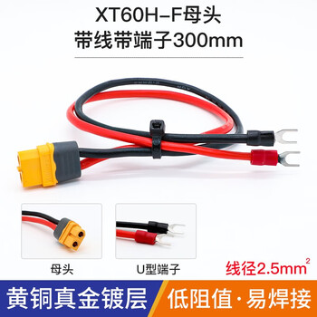 汇君XT60+插头XT60H航模T插头接口铜镀金连接器电池接头模型公母头 XT60H-F母头线长30cm【图片 价格 品牌 报价】-京东