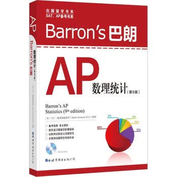 【现货】Barron's 巴朗AP数理统计(第9版)