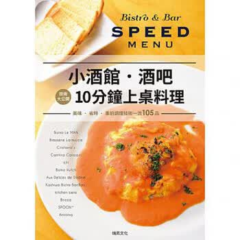 正版 原版进口图书 《小酒馆?酒吧 10分钟上桌料理》瑞升17