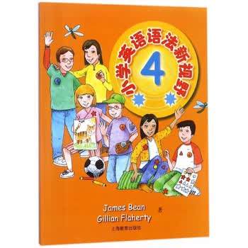小学英语语法新视野(4)