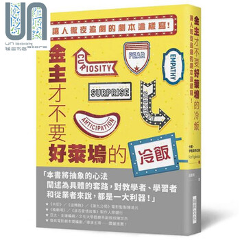 金主才不要好莱坞的冷饭 让人彻夜追剧的剧本这样写 港台原版 卡尔 伊格莱西亚斯 瑞昇文化