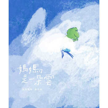 预售 海房东妈妈是一朵云巴巴文化港台图书