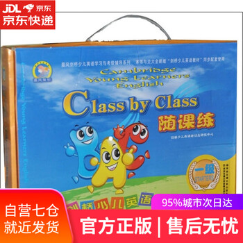 【正版图书】剑桥少儿英语：随课练（一级 第5版 套装共4册）