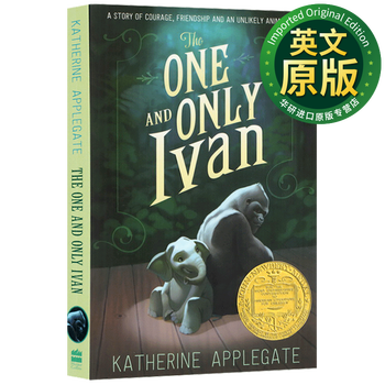 独一无二的伊凡 英文原版 The One and Only Ivan 纽伯瑞儿童文学金奖