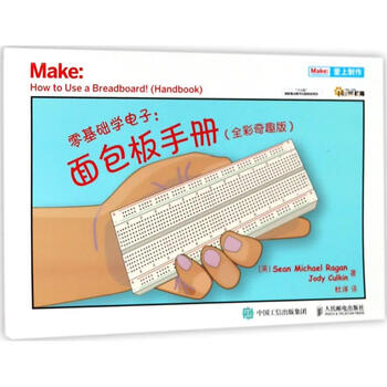 9787115481498 正版  零基础学电子 (美)肖恩·迈克尔·拉根(Sean Michael