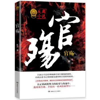 官殇