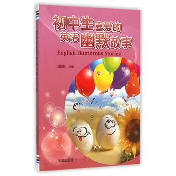 初中生喜爱的英语幽默故事