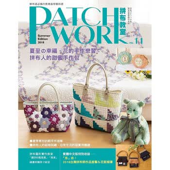 现货台版 Patchwork拼布教室11 夏至的幸福花的手作练习 拼布基础课程缝纫知识