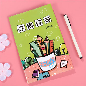 普通赠品 盈晨教育出版赠品 好词好句摘抄本  盈晨赠品 赠品勿拍 拍下随机发货 不退不换