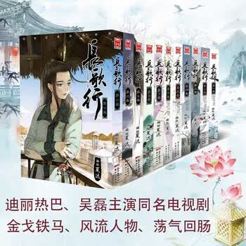 长歌行1-11（套装共11册）