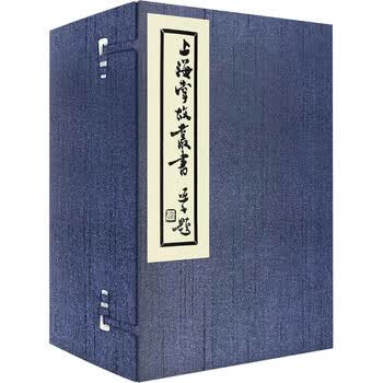 上海掌故丛书（全十册）