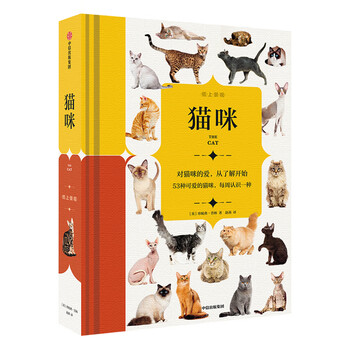 猫咪(精)/纸上景观
