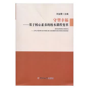 期货市场信息传递机制研究 刘文文 金融与投资 9787030620354
