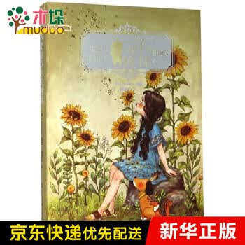 我愿意做你的树林(汉英对照)
