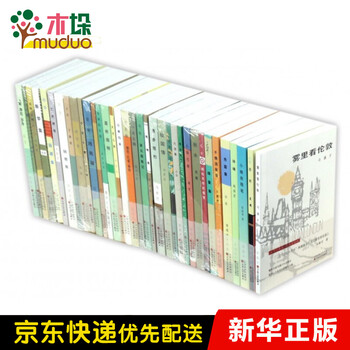 百花小开本典藏拣金(共35册)