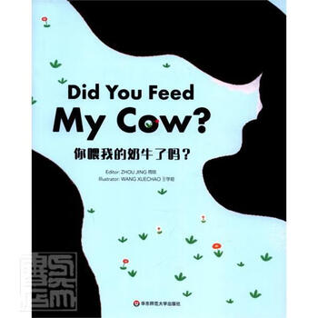 包邮：你喂我的奶牛了吗(英文版)外语学习儿童故事图画故事中国当代学龄前儿童图书