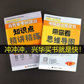 官方店【送时政+导图】肖秀荣2023考研政治1000题 肖秀荣1000题+知识点精讲精练+肖四肖八 101思想政治理论全家桶肖秀荣四件套可配肖秀荣讲真题徐涛核心考案腿姐冲刺背诵手册形势与政策公共课 2