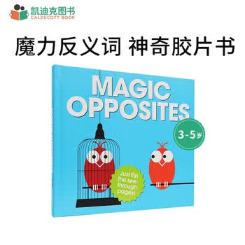 【5月26日】【凯迪克海淘书】3-5岁 Magic Opposites 魔力反义词 神奇胶片书 原版英文绘本 英语启蒙 拍下不退不换 英文原版