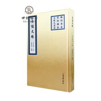 包邮正版 自性文殊 棒指老翁 实修摄要 文殊大圆满 丹贝旺旭注疏 慈诚达瓦编译 宗教文化出版社