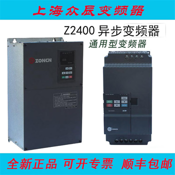 ZONCN上海众辰异步变频器Z2400系列7.5KW/22KW/37KW 天蓝色【图片 价格 品牌 报价】-京东